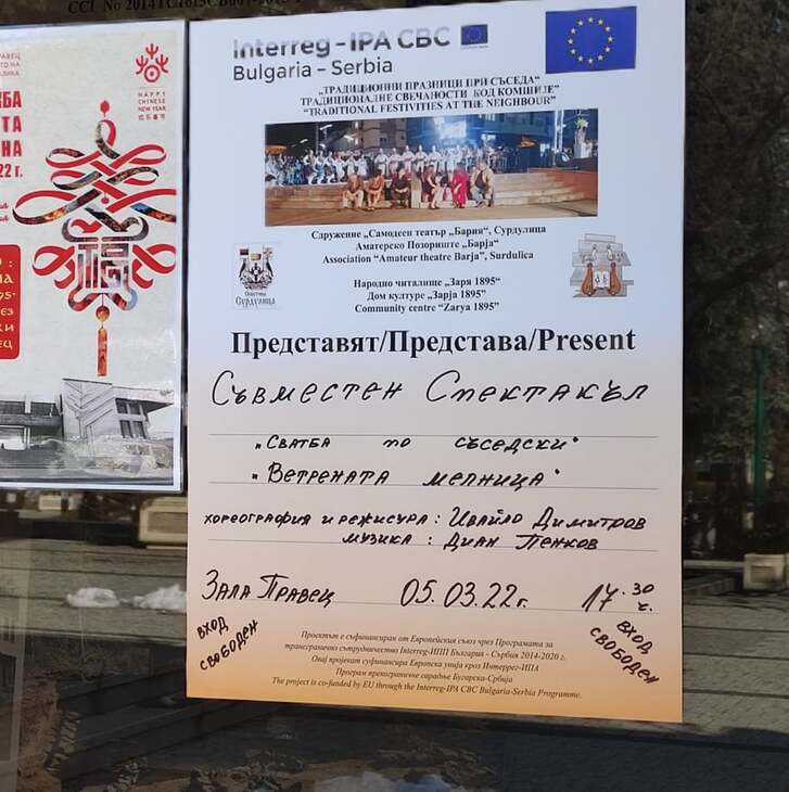 Botevgrad.com :: На 5 март /събота/ в салона на читалище „Заря 1895“ в Правец представяме ...