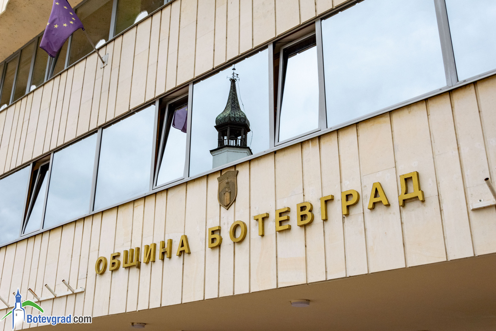 Botevgrad.com :: Община Ботевград обявява свободно работно място по трудов договор (Новини ...