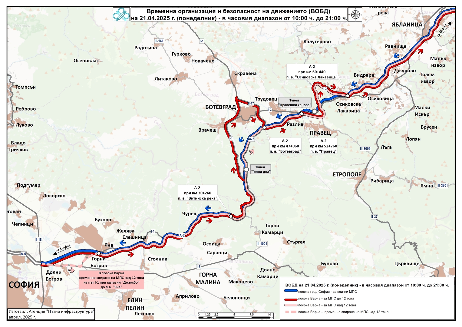 Промяна в организацията на движение през тунелите „Топли дол“ и „Правешки